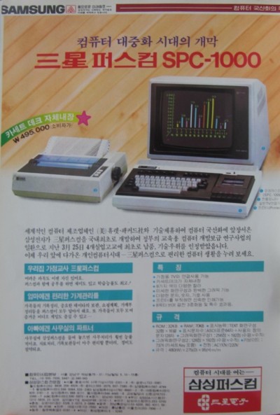 Hardcore Gaming 101: A History of Korean Gaming