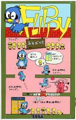 Flicky – Hardcore Gaming 101