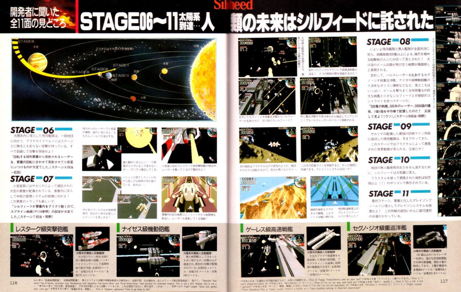 Silpheed (Sega CD) – Hardcore Gaming 101