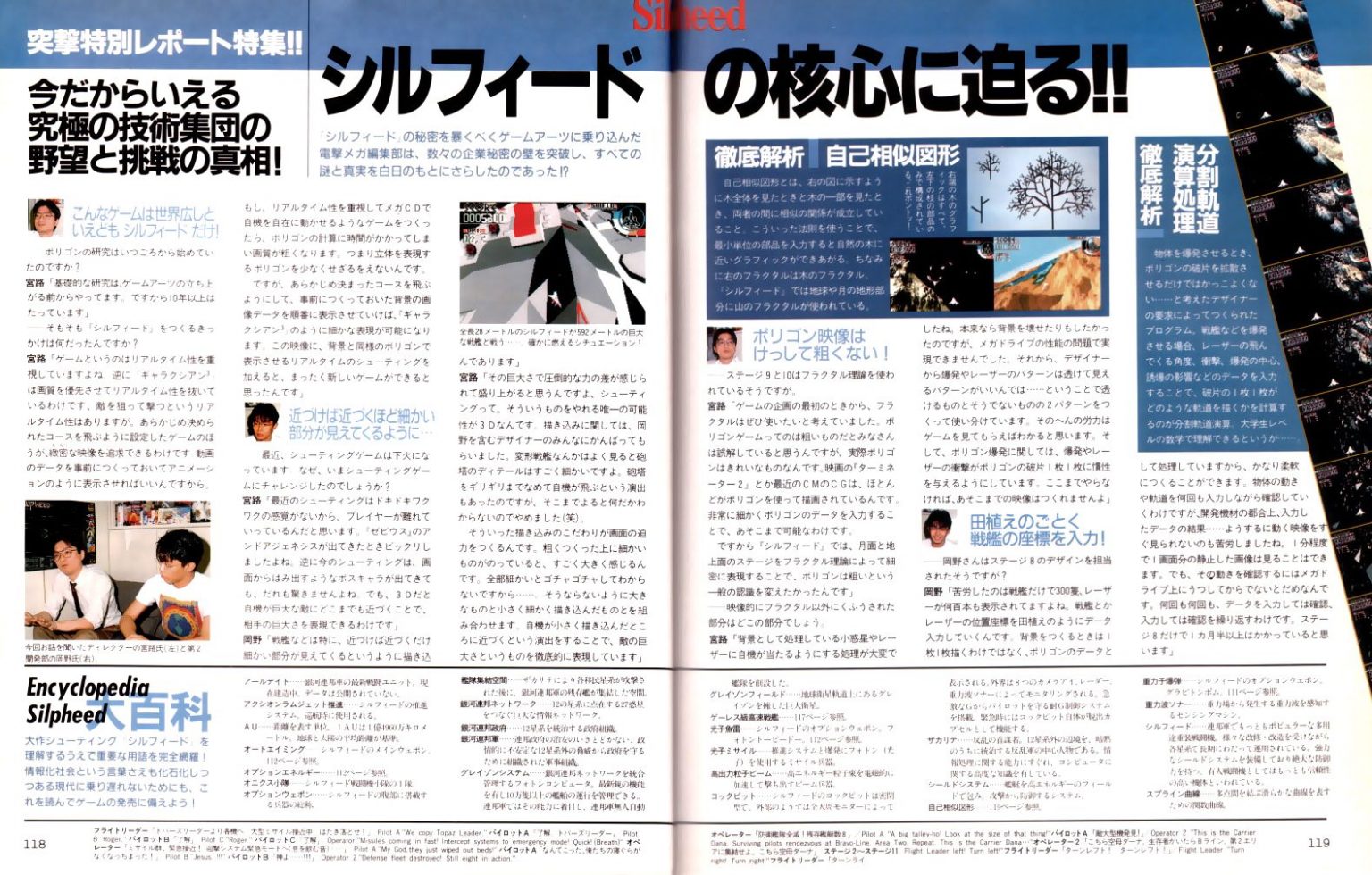 Silpheed (Sega CD) – Hardcore Gaming 101