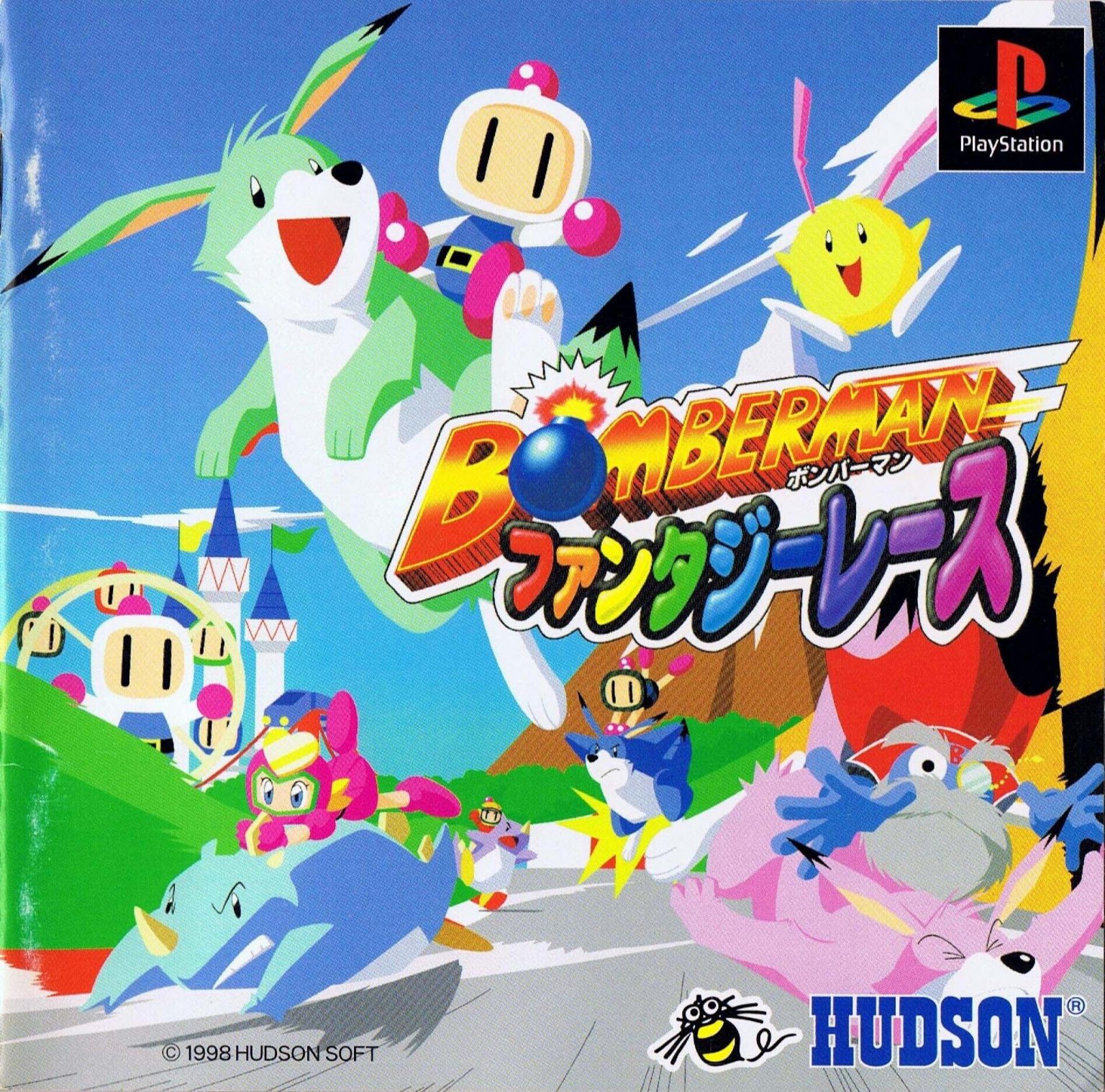 Bomberman Fantasy Race – Hardcore Gaming 101